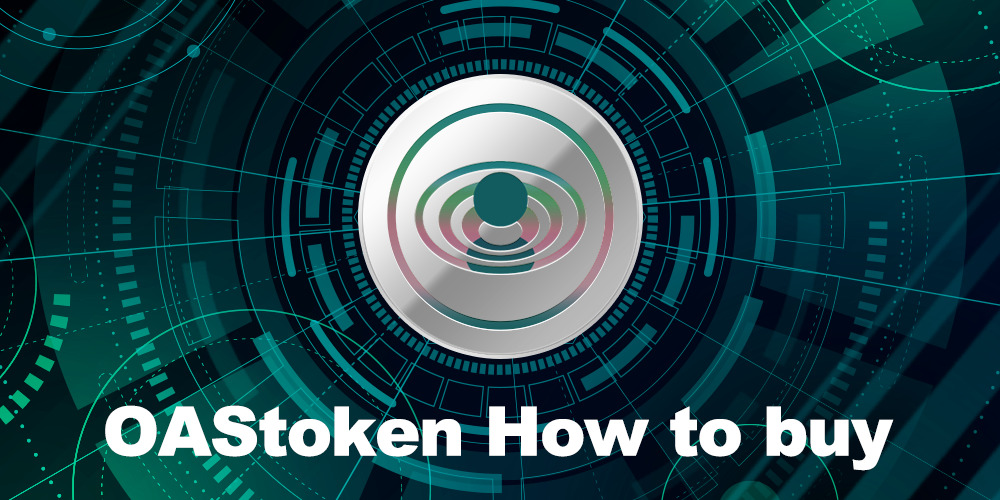 Oasys（OAS）購入方法｜仮想通貨の買い方とおすすめ取引所を解説